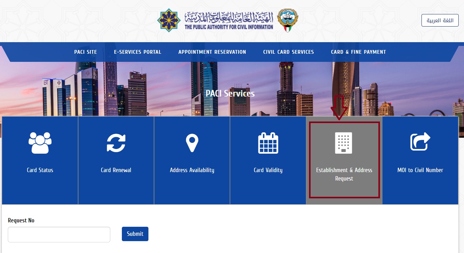 PACI Kuwait - PACI Kuwait Civil ID Status - PACI Online Guide