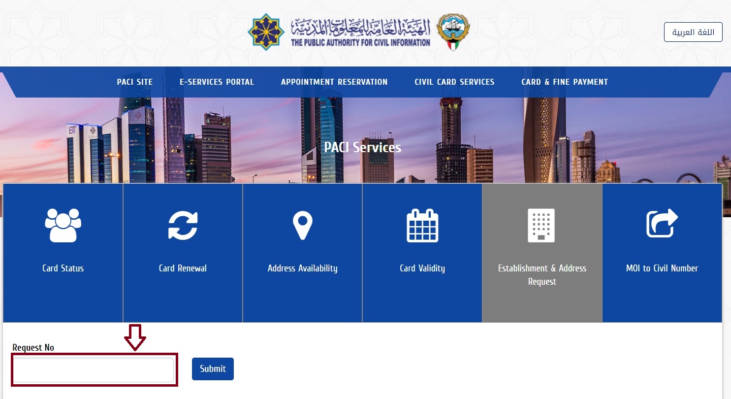 PACI Kuwait - PACI Kuwait Civil ID Status - PACI Online Guide