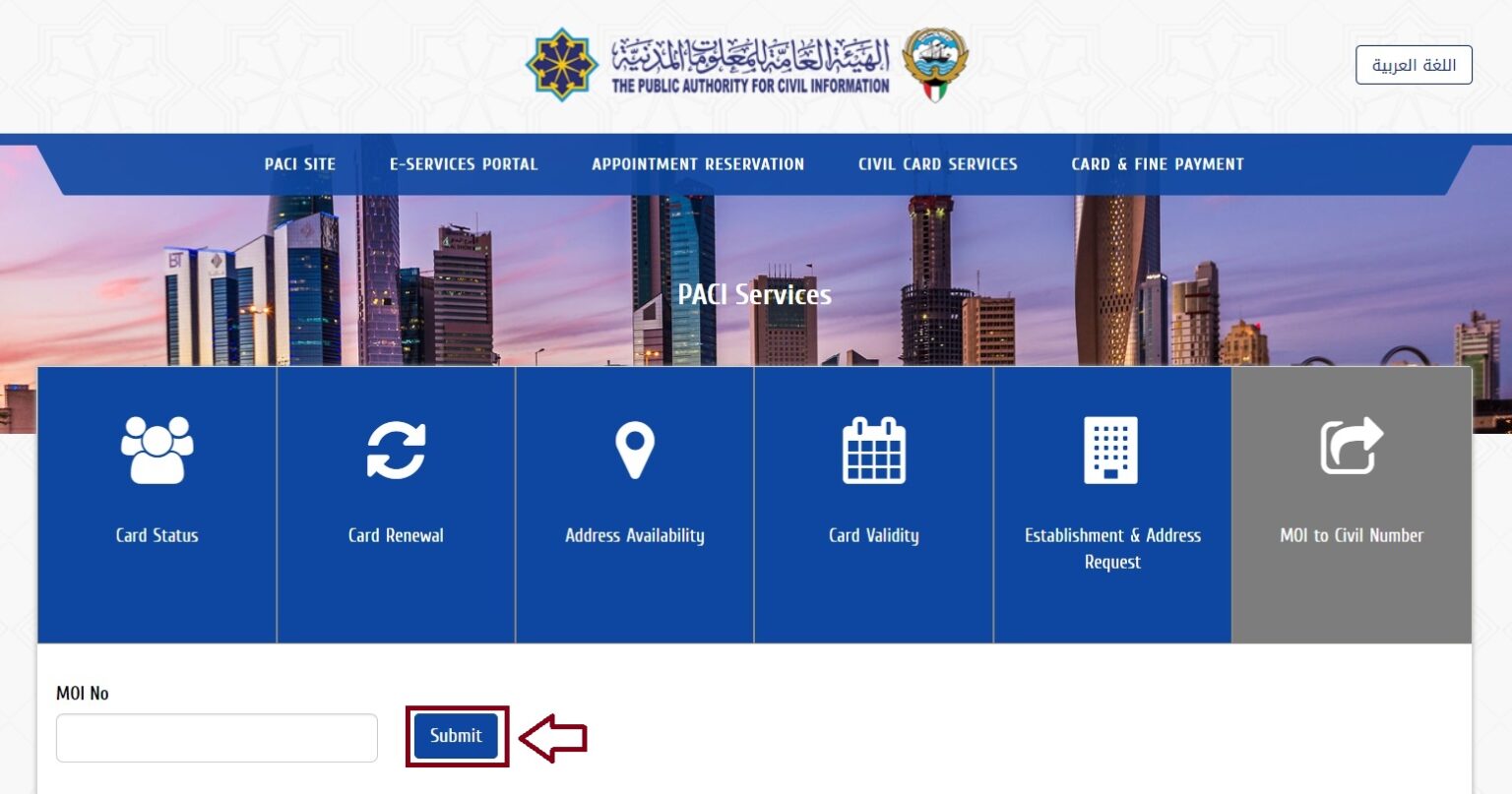 PACI Kuwait - PACI Kuwait Civil ID Status - PACI Online Guide