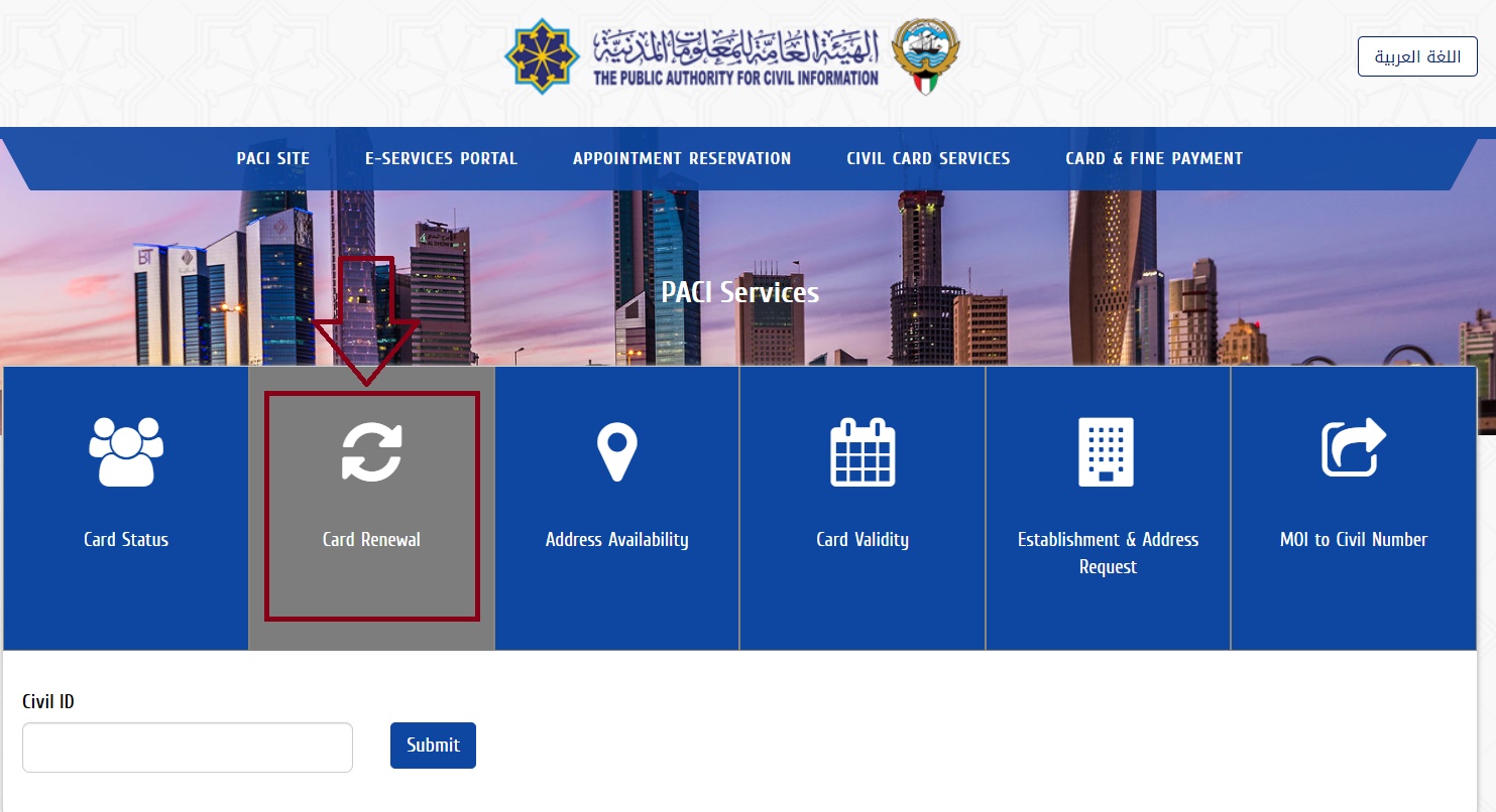 PACI Kuwait - PACI Kuwait Civil ID Status - PACI Online Guide