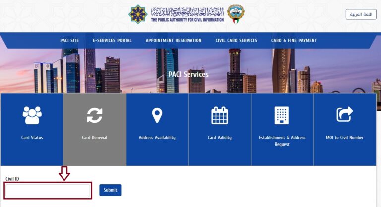 PACI Kuwait - PACI Kuwait Civil ID Status - PACI Online Guide