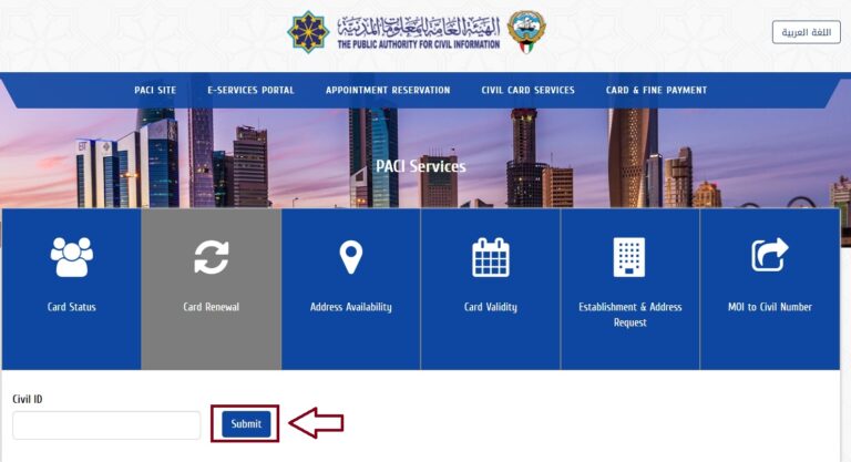 PACI Kuwait - PACI Kuwait Civil ID Status - PACI Online Guide