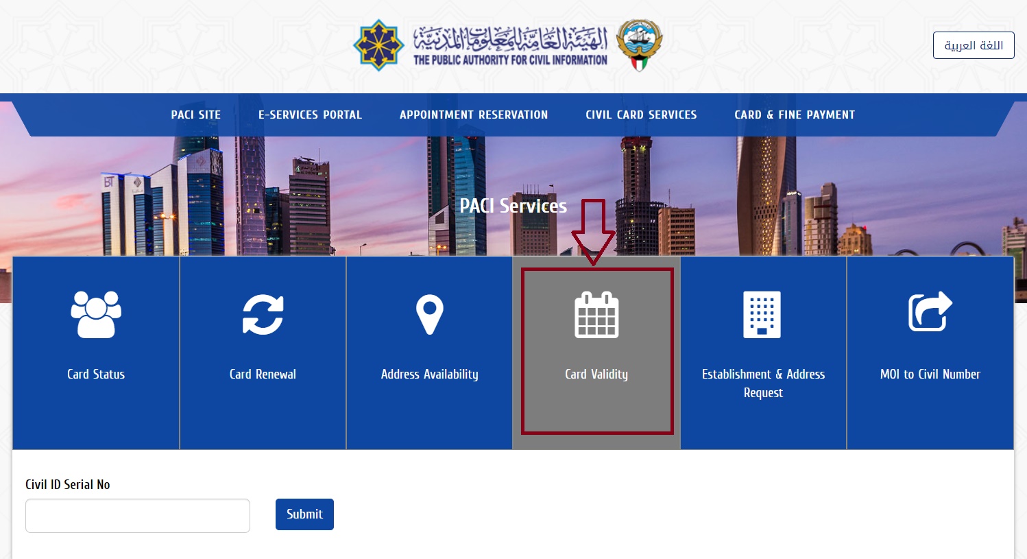 PACI Kuwait - PACI Kuwait Civil ID Status - PACI Online Guide