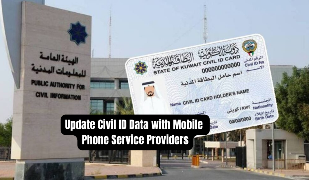 PACi Civil ID Inquiry - Kuwait Mobile ID