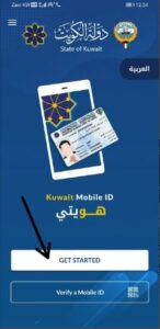 Kuwait Mobile ID Online Check